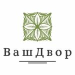 ВашДвор, склад (Topolinaya ulitsa No:30, Prikubanskiy City administrative district, mikrorayon imeni Petra Metalnikova), bahçe mobilya ve ekipmanları  Krasnodar'dan