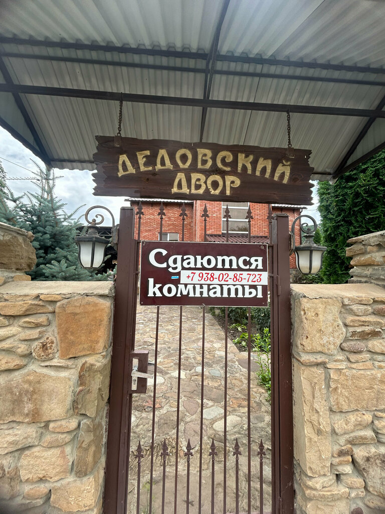 Konuk evi Dedovskiy Dvor, Karaçay‑Çerkez Cumhuriyeti, foto