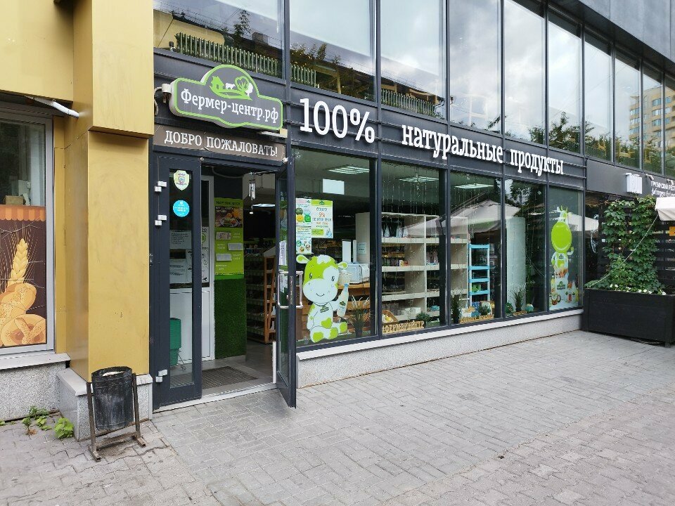 Market Фермер-центр.рф, Novosibirsk, foto