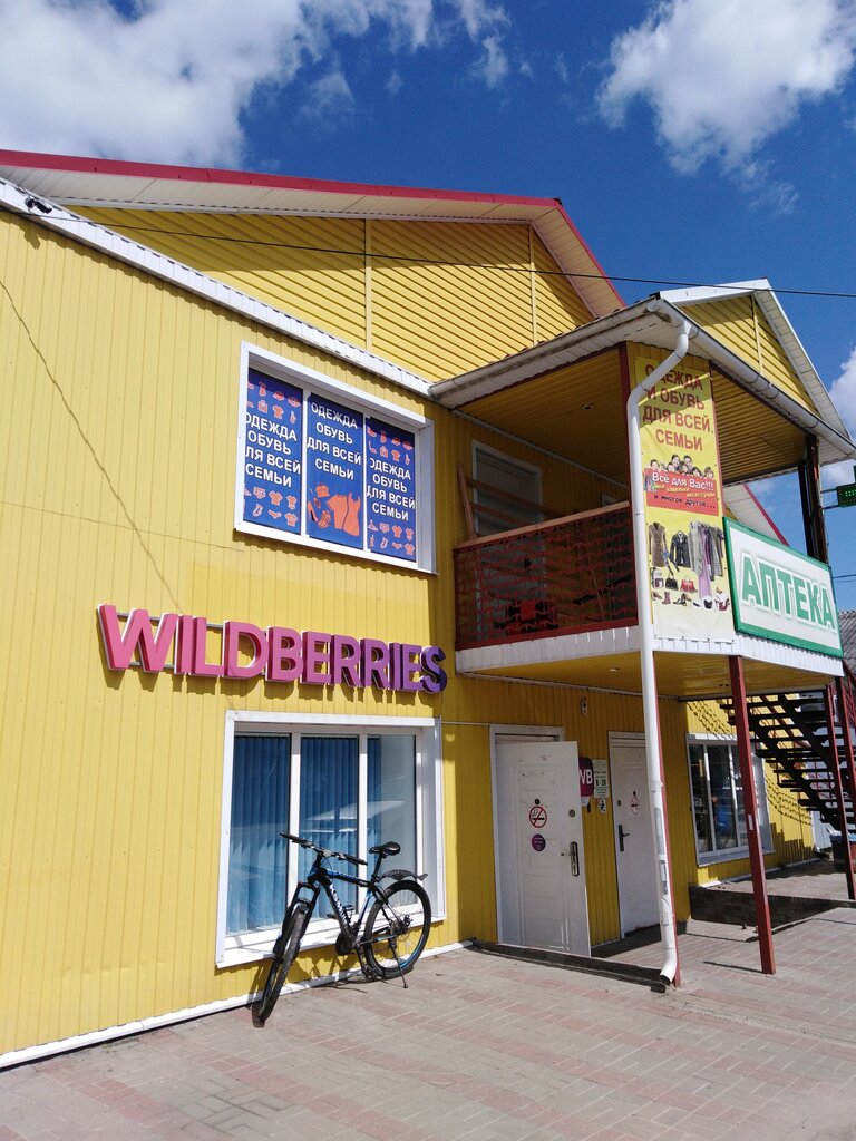 Teslimat noktası Wildberries, Jyzdra, foto