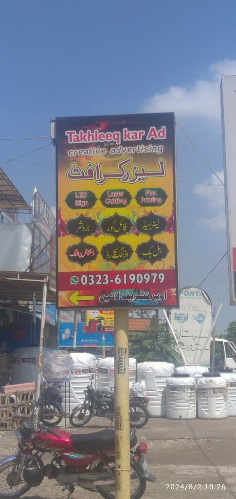 Tabela yapımı Led 3D Sign Board Maker & Laser Cnc, Islamabad, foto