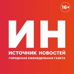 Источник новостей (Moskovskaya Street No:40), gazete ve dergiler  Kirov'dan