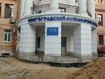 Вниро (Pugachyovskaya Street No:1), bilim araştırma enstitüsü  Volgograd'dan