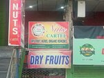 Nuts Cartel (No:3B, Sector F-10, Sector F-10 Markaz), market  Islamabad'dan