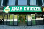 Anas Chicken Kayasehir Branch (İstanbul, Başakşehir, Kayabaşı Mah., Adnan Menderes Blv., 7C), restoran  İstanbul'dan
