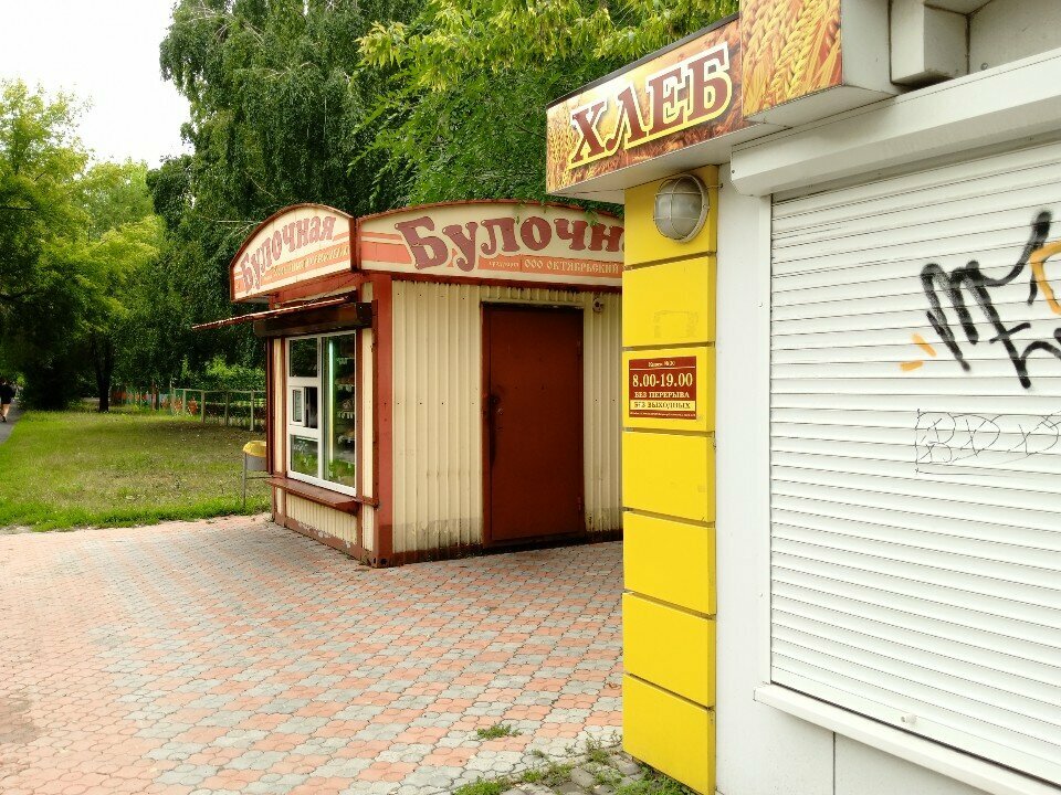 Ekmek fırını Киоск по продаже хлебобулочных изделий, № 7, Syzran, foto