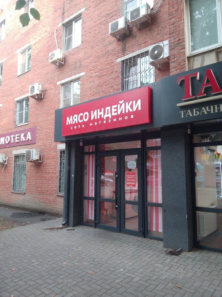 Kasap, şarküteri Мясо индейки, Krasnodar, foto