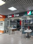 Стол & Стул (prospekt Avtozavodtsev No:65), koltuk takımı mağazaları  Miass'tan