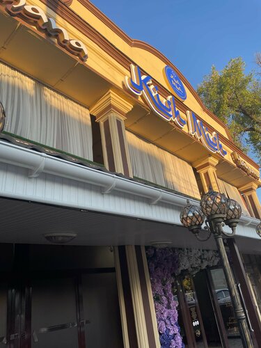 Kafe Kish-Mish, Taraz, foto