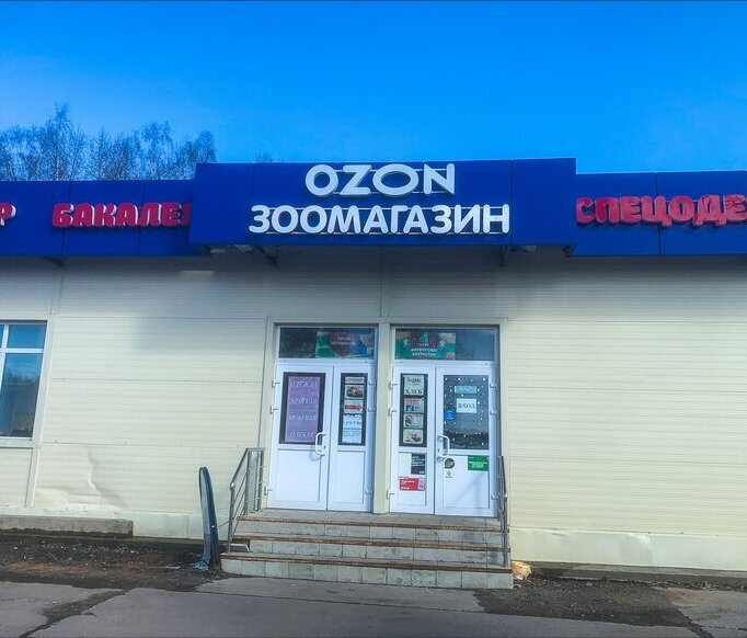 Petshop Лапочки, Moskova ve Moskovskaya oblastı, foto