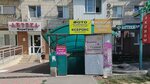 Фотоцентр (Raboche-Krestyanskaya Street No:55), fotoğraf hizmetleri  Volgograd'dan