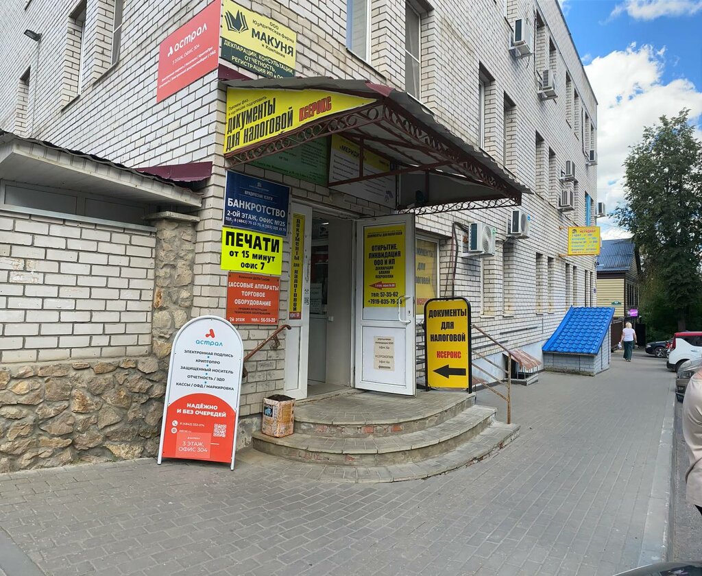 Yazılım firmaları Kaluga Astral, Kaluga, foto