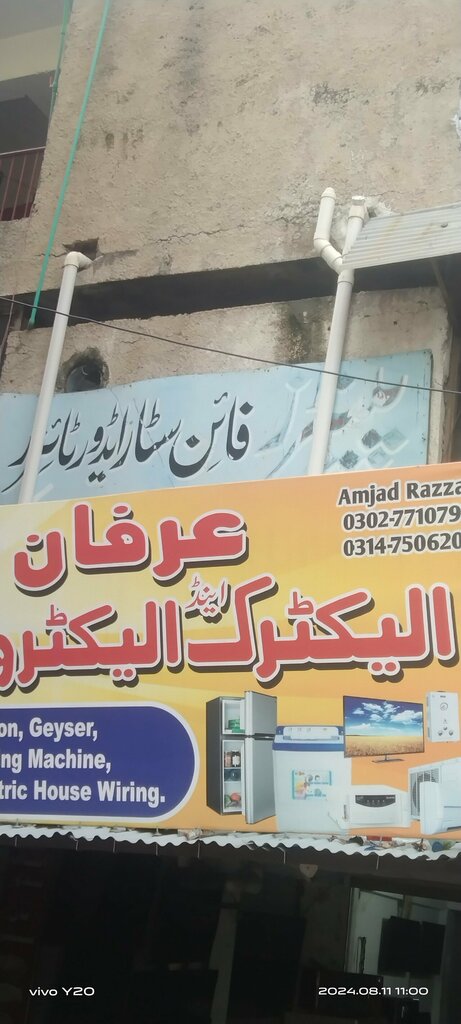 Jant ve lastikçiler Fine Star Adwer Tyre, Islamabad, foto