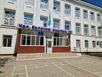 Пункт сбора и временного размещения пострадавшего населения при ЧС (Äwelbek Qonırtbaev street No:22), afet ve acil durum toplanma alanı  Kızılorda'dan