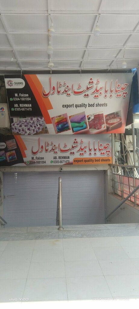 Ev tekstili mağazaları Cheena Baba, Islamabad, foto