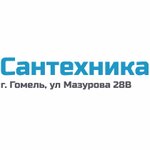 Santehnica (vulica Mazurava No:28В), banyo ve klozet mağazaları  Gomel'den