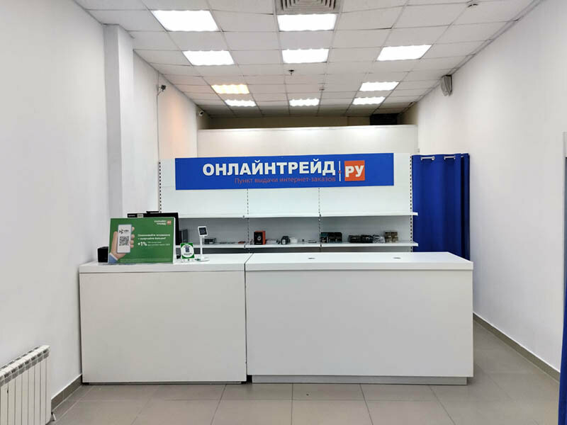 Teslimat noktası ОнЛайн Трейд, Rostov‑na‑Donu, foto