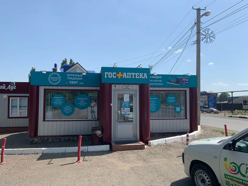 Eczaneler Госаптека, Orenburg, foto