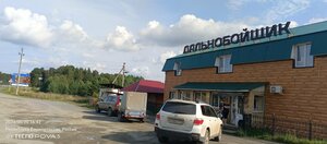 Дальнобойщик (Republic of Bashkortostan, Beloretskiy rayon, Sermenevskiy selsovet), kafe  Başkurdistan'dan