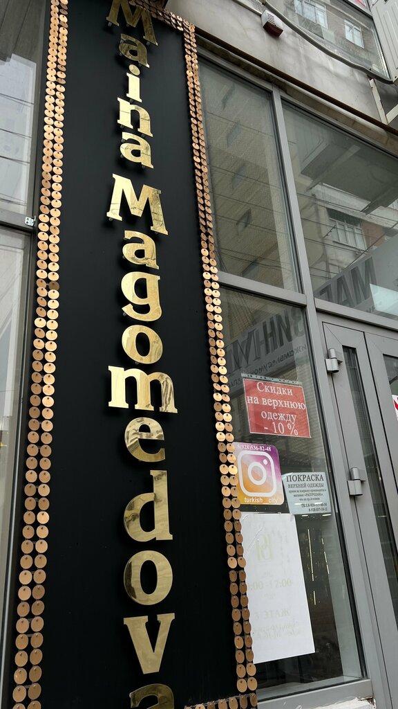 Güzellik salonu Maina Magomedova, Derbent, foto