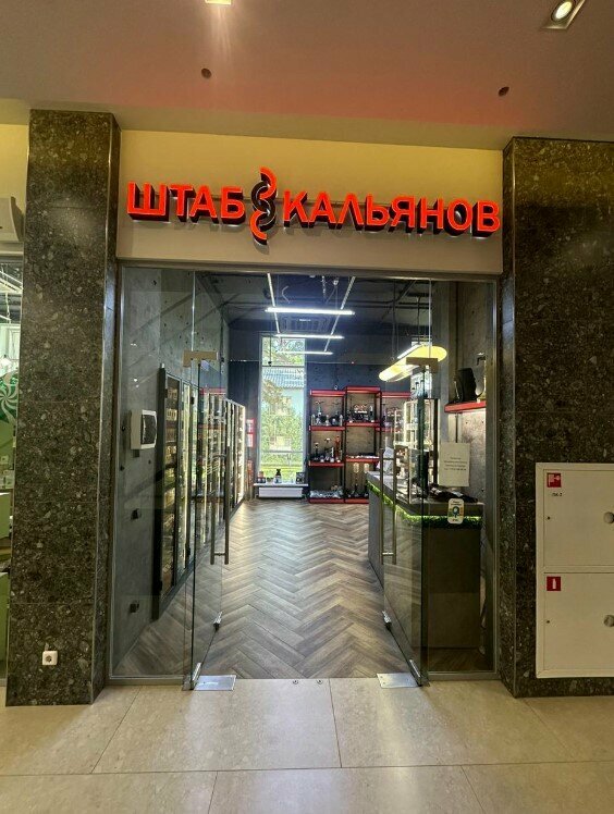 Tütün, sigara mağazaları Shtab Kalyanov, Tiumen, foto