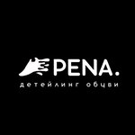 Pena (Kotanova Street No:7к2), ayakkabı tamiri  Novorossiysk'ten