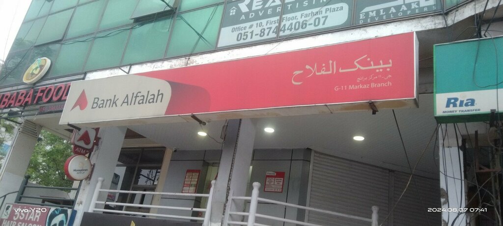 Banka Bank Alfalah - G- 11 markaz, Islamabad, foto