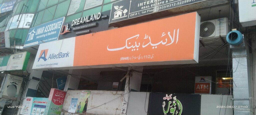 Banka Allied Bank Ltd G 11 Branch, Islamabad, foto