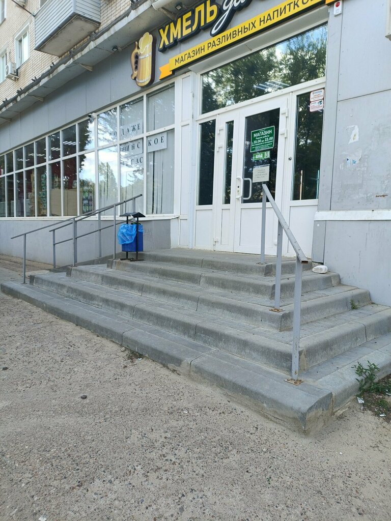 Bira dükkanı Хмель да солод, Kamyşin, foto