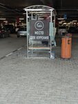 Место для курения (Rubezhnaya ulitsa No:174), sigara içme alanı  Ufa'dan