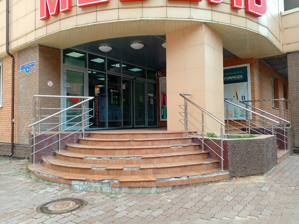 Kırtasiyeler Formoza, Arhangelsk, foto