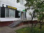 Pro Telo (Dekabristov Street No:2к3), güzellik salonu  Moskova'dan