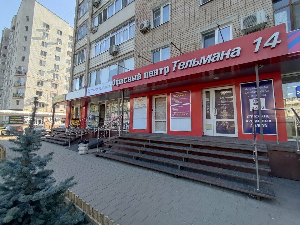 i̇şitme cihazları Студия Слуха, Engels, foto