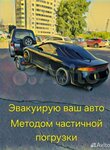 Эвакуация автомобилей (1-ya Polevaya ulitsa No:14), çekici hizmeti  Novoaltaysk'tan