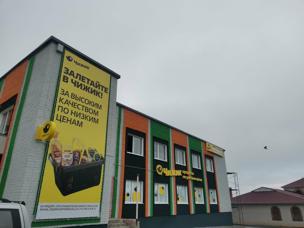 Süpermarket Chizhik, Mariy El Cumhuriyeti, foto