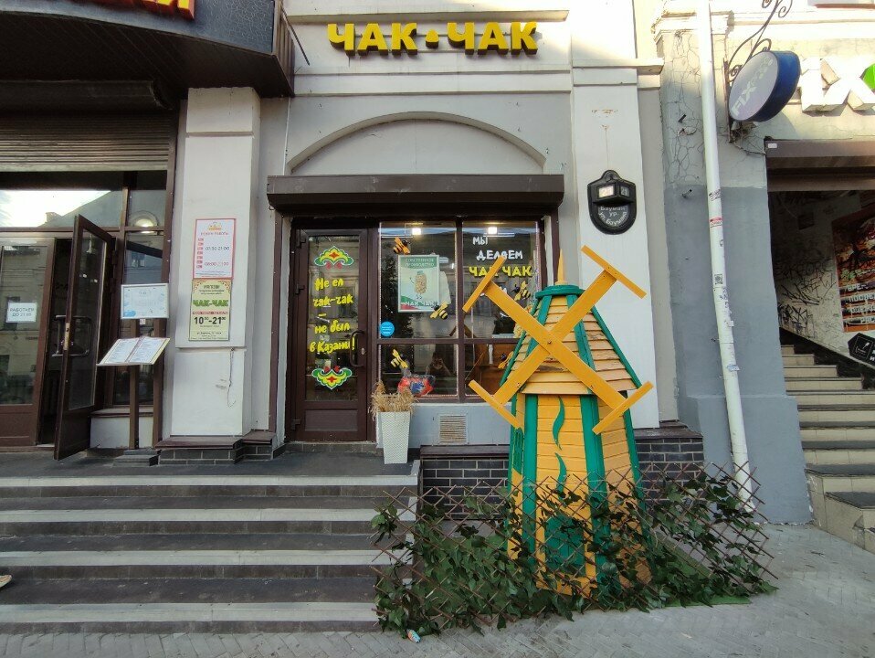 Hediyelik eşya mağazaları Чак-чак, Kazan, foto