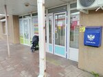 Почта России (Shirotnaya ulitsa No:165к7), parsel otomatı  Tiumen'den