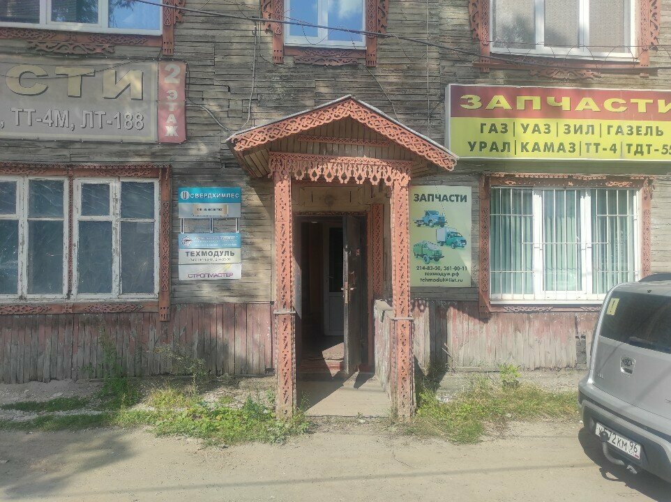 Tuvalet Женский туалет, Yekaterinburg, foto
