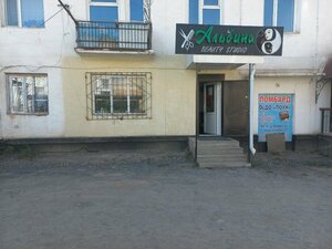 Albina (Lenin Street No:59), kuaförler  Naryn'dan