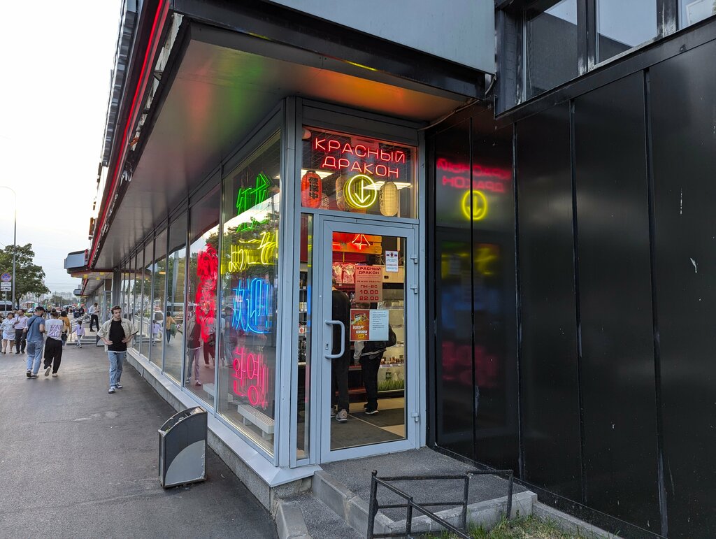 Alkolsüz içecekler Krasnyi drakon, Saint‑Petersburg, foto