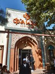Faiza (Mederov Street No:159), kafe  Bişkek'ten