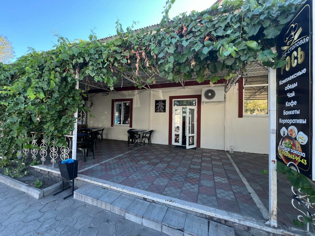 Kafe Рось, Rostovskaya oblastı, foto