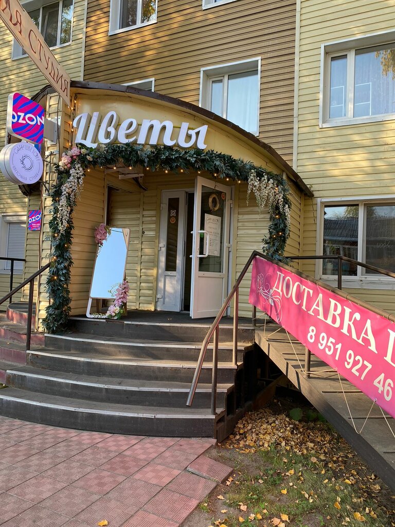Çiçekçiler Cafe Tsvetoff, Ugorsk, foto