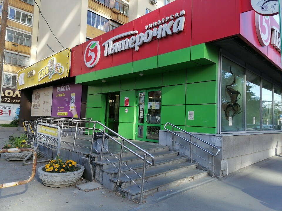 Yardım toplama noktası Благотворительный контейнер для корма, Yekaterinburg, foto