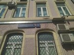 Садовнический (Sadovnicheskaya Street No:13с12), i̇ş merkezi  Moskova'dan
