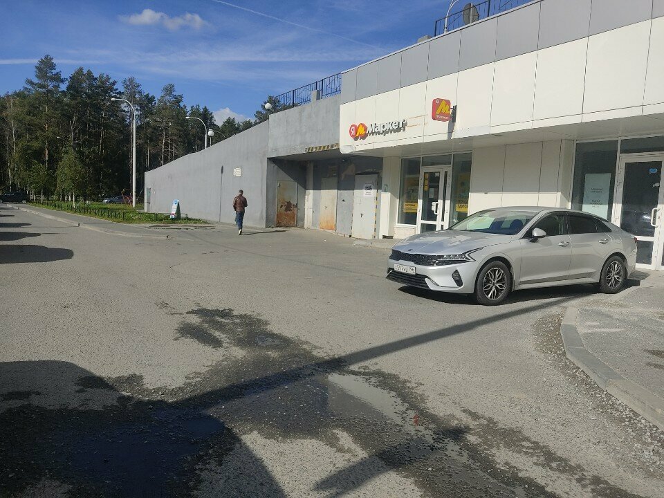 Teslimat noktası Яндекс Маркет, Yekaterinburg, foto