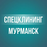 SpecKlining (Askoldovtsev Street No:26к3), temizlik şirketleri  Murmansk'tan