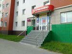 Wildberries (ulitsa Fyodorova No:69), teslimat noktası  Surgut'tan