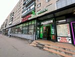 Ателье (Khudozhnikov Avenue No:24к1), kıyafet tamiri  Saint‑Petersburg'dan