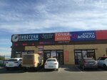 Natella (Stavropolskaya ulitsa No:5В, selo Nadezhda), giyim mağazası  Stavropolski krayından